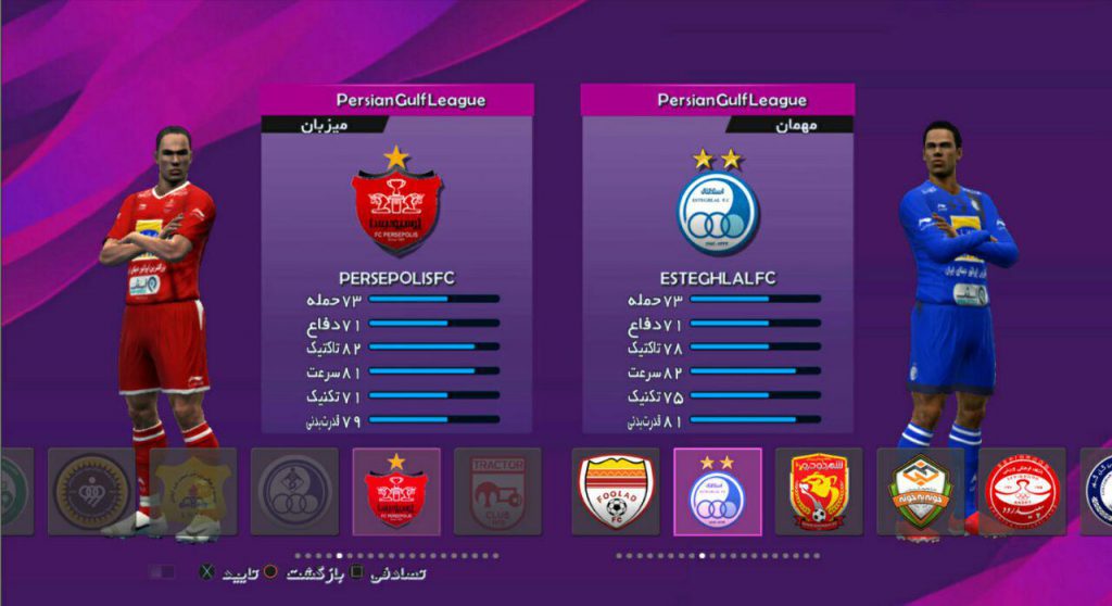 دانلود رایگان پچ لیگ ایران 1398/99 برای PES 2013 - پچ PES 2013 PGL V2.1 ...