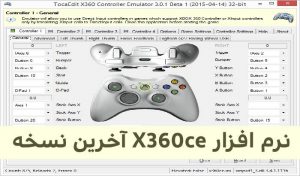 دانلود نرم افزار X360ce برای تنظیم دسته بازی FIFA و PES | مودینگ وی