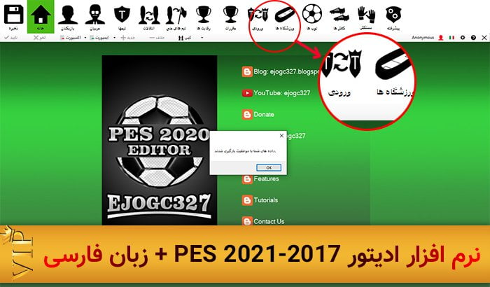 نرم افزار ادیتور PES Editor 12.9 بازی PES 2021 + فارسی | مودینگ وی